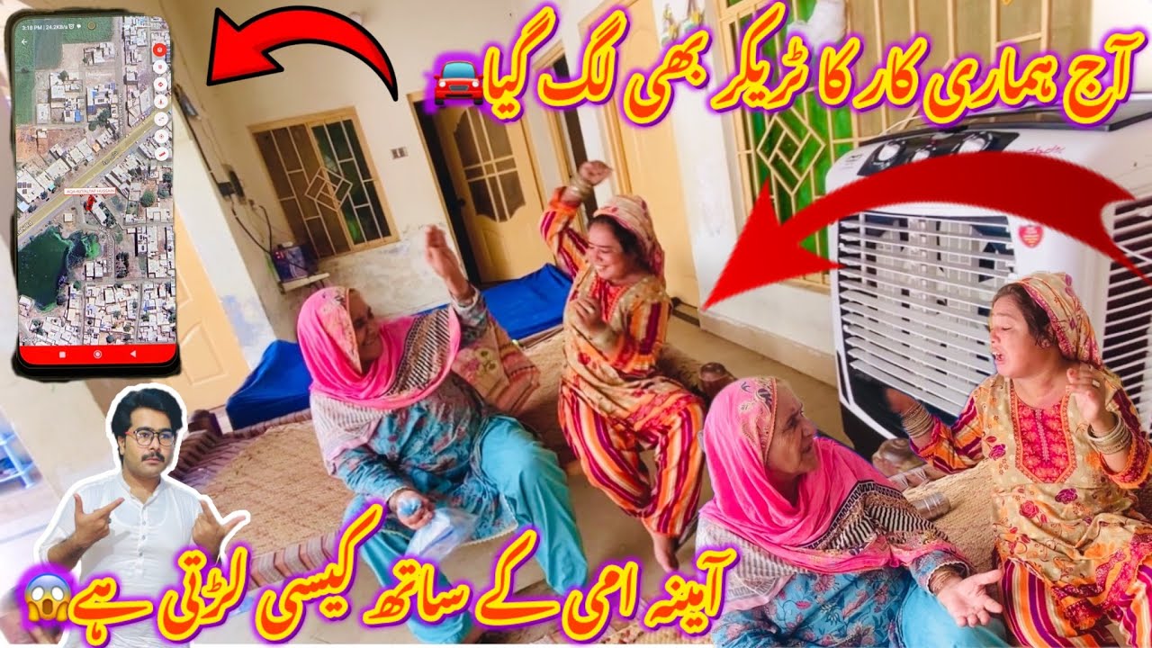 Amina Ami k sath kaesy larti hy😱Maa to Maa hoti hy ️Aj car ka Traker bhi lag giya|Altaf Ali ...