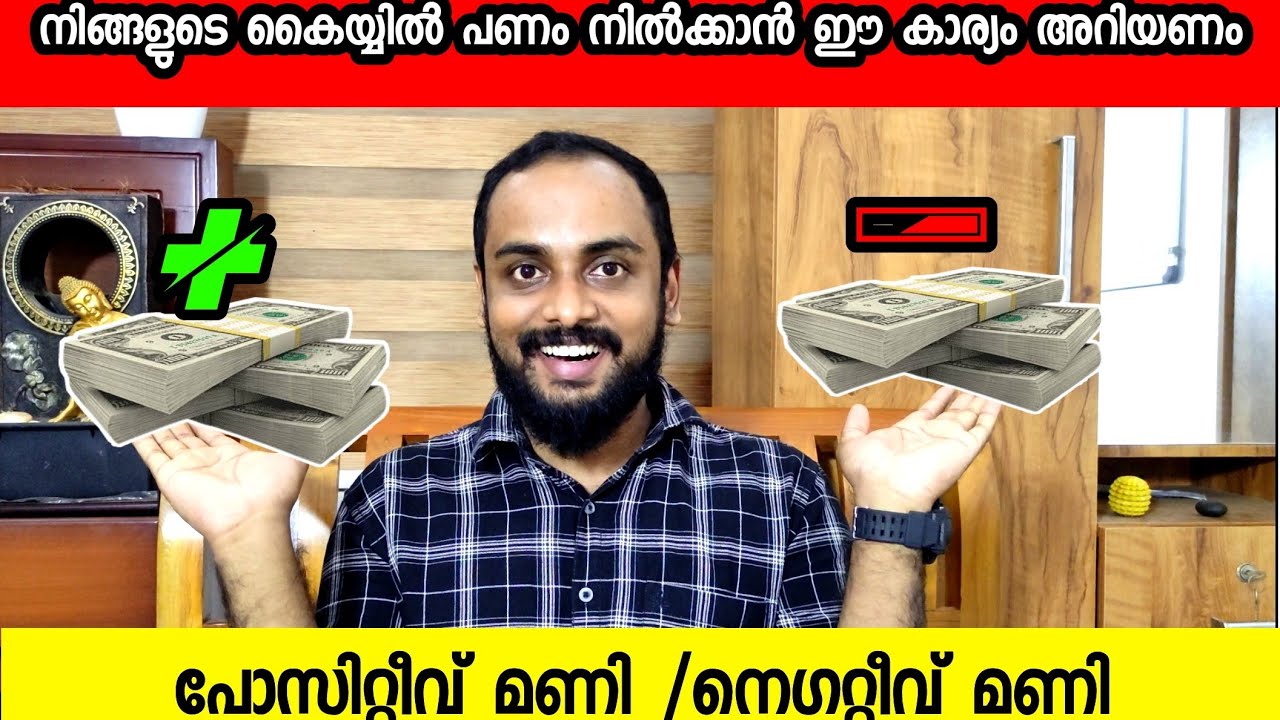 Positive Money And Negative Money - YouTube
