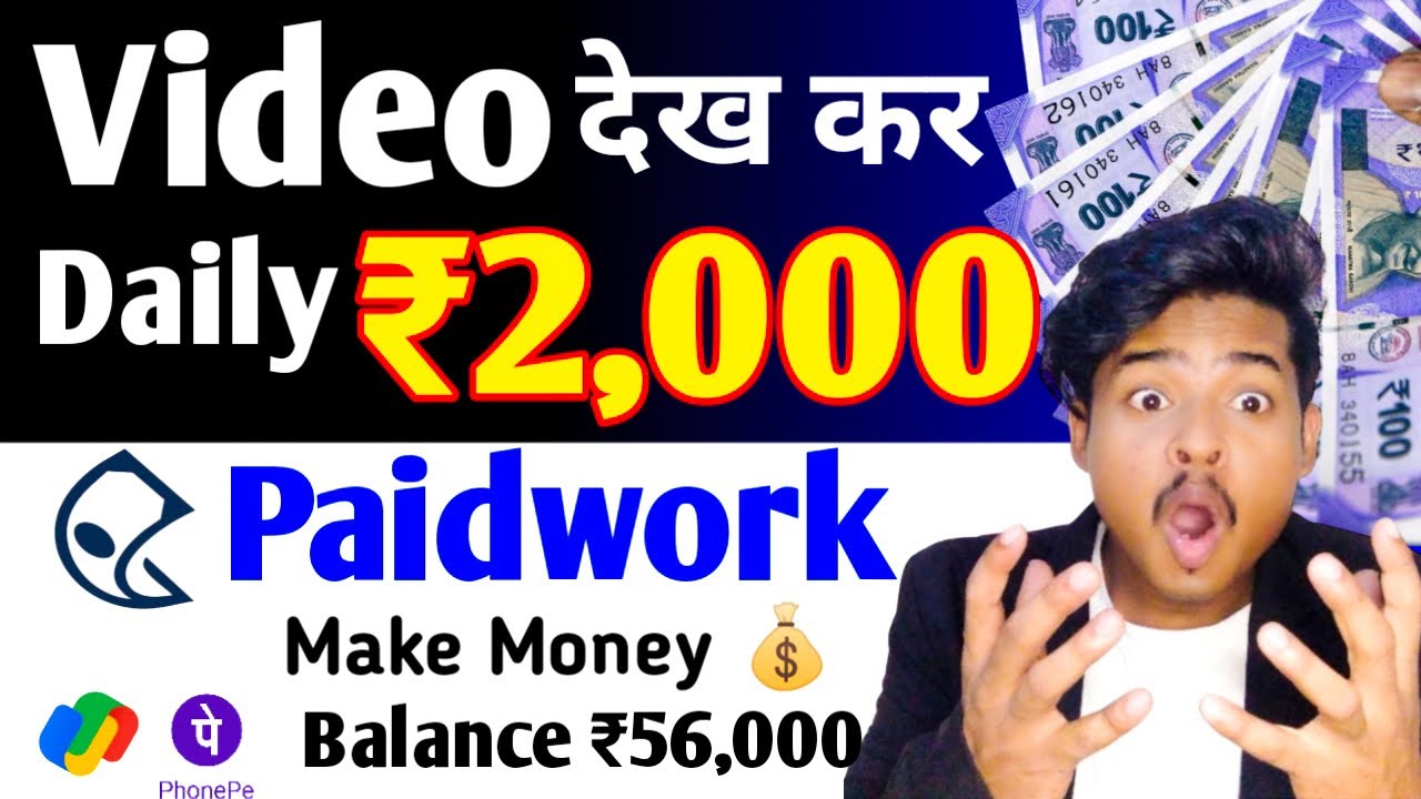 video-dekh-kar-daily-2-000-kamaye-paidwork-se-paise-kaise-kamaye