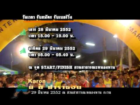 Karon Mini Marathon - YouTube