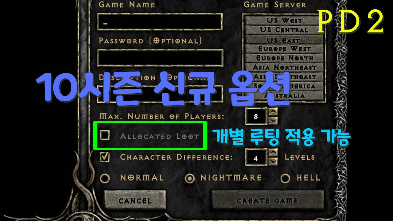 [PD2] 10시즌 추가될 신규옵션(개별 루팅) - YouTube