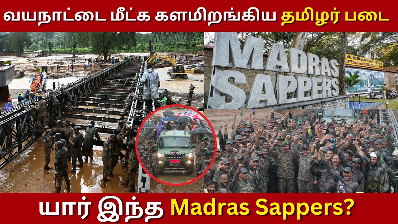 வயநாட்டை மீட்க களமிறங்கிய தமிழர் படை... யார் இந்த Madras Sappers ...