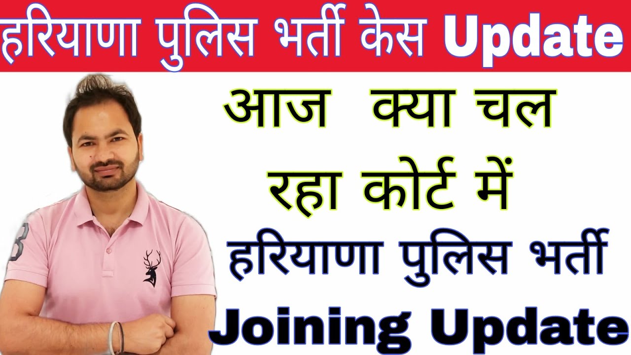 बड़ा धमाका | Haryana police case update | अभी क्या चल रहा | haryana ...