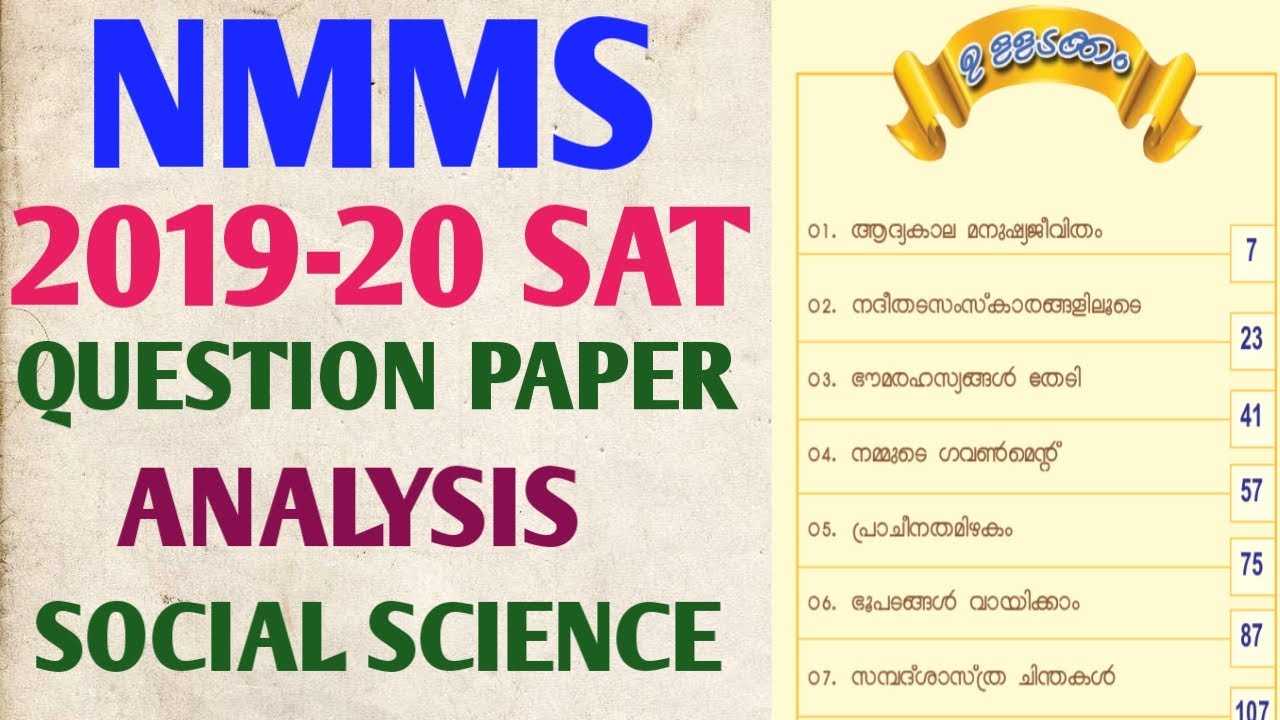 NMMS EXAM PREVIOUS QUESTION PAPER ANALYSIS 2019 20 SAT SOCIAL nmms-exam-previous-question-paper-analysis-2019-20-sat-social