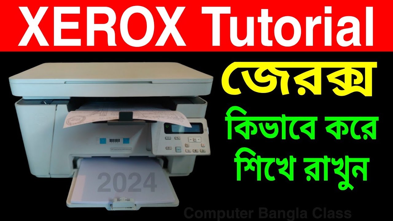 কিভাবে জেরক্স করে? 👈জেনে রাখুন | How to Xerox any Paper with Settings ...