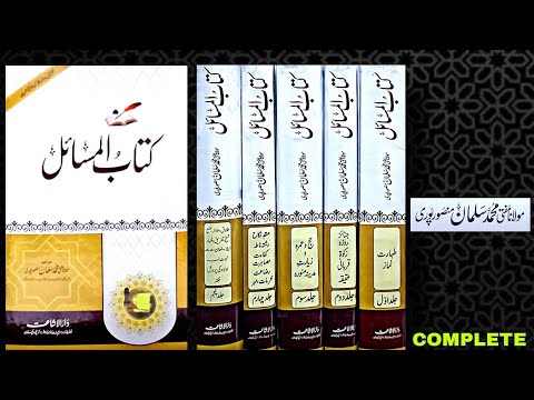 KITAB UL MASAIL BY MAULANA MUFTI MUHAMMAD SALMAN MANSOORPURI (R.A ...