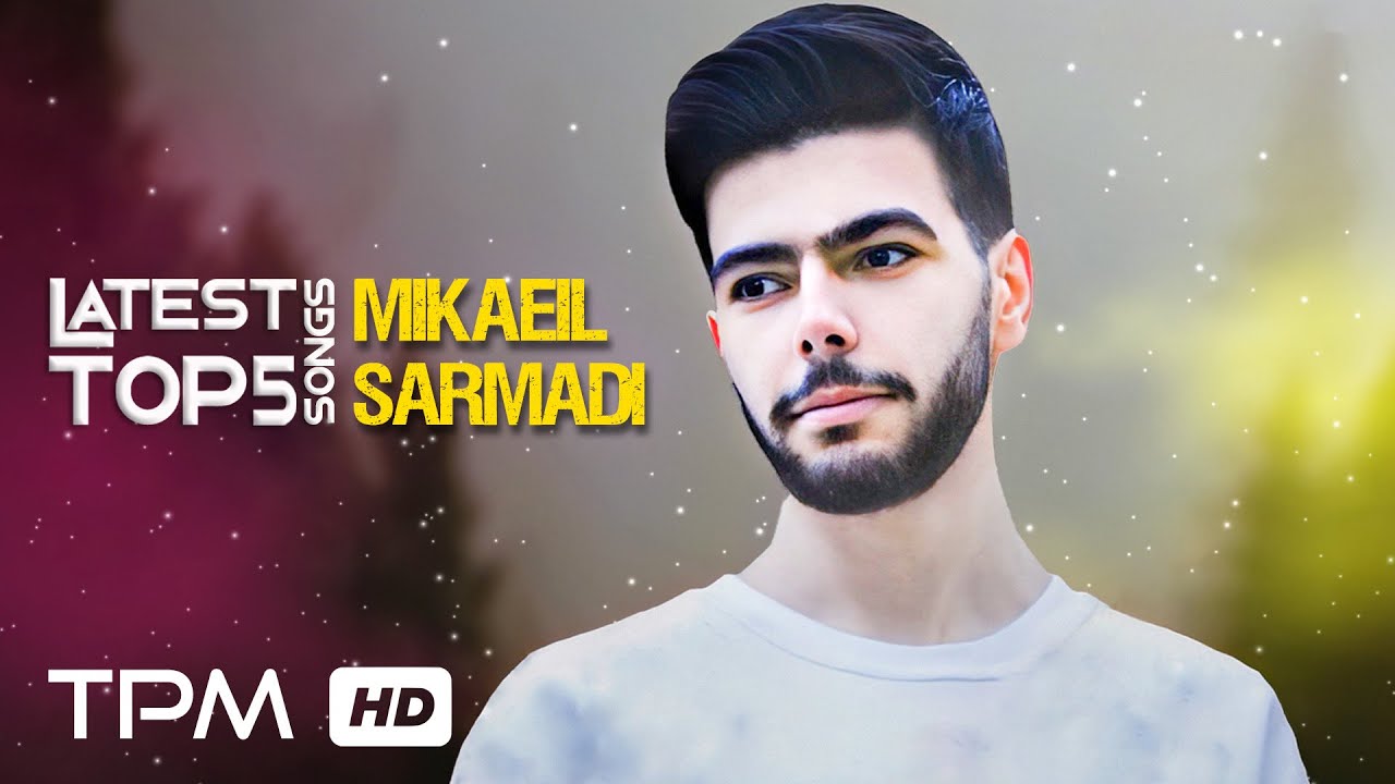 Mikaeil Sarmadi - Latest Top 5 Songs - جدیدترین آهنگ های میکائیل سرمدی ...