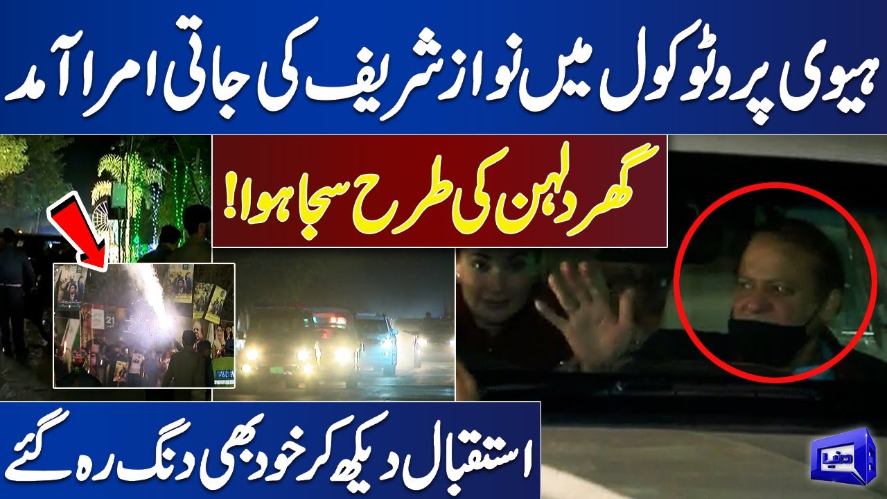 Warm Welcome at Jati Umra | Nawaz Sharif Reached at His Residence ...