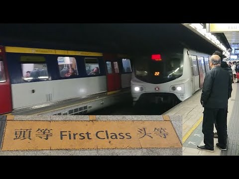 Travelling on 1ST Class on the Hong Kong MTR 港鐵 / East Rail Line - YouTube