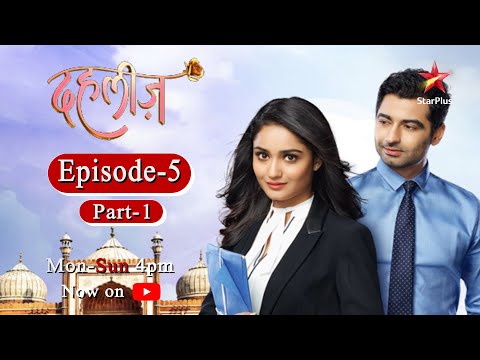 Dahleez -Season 1| Episode - 5 - Part 1