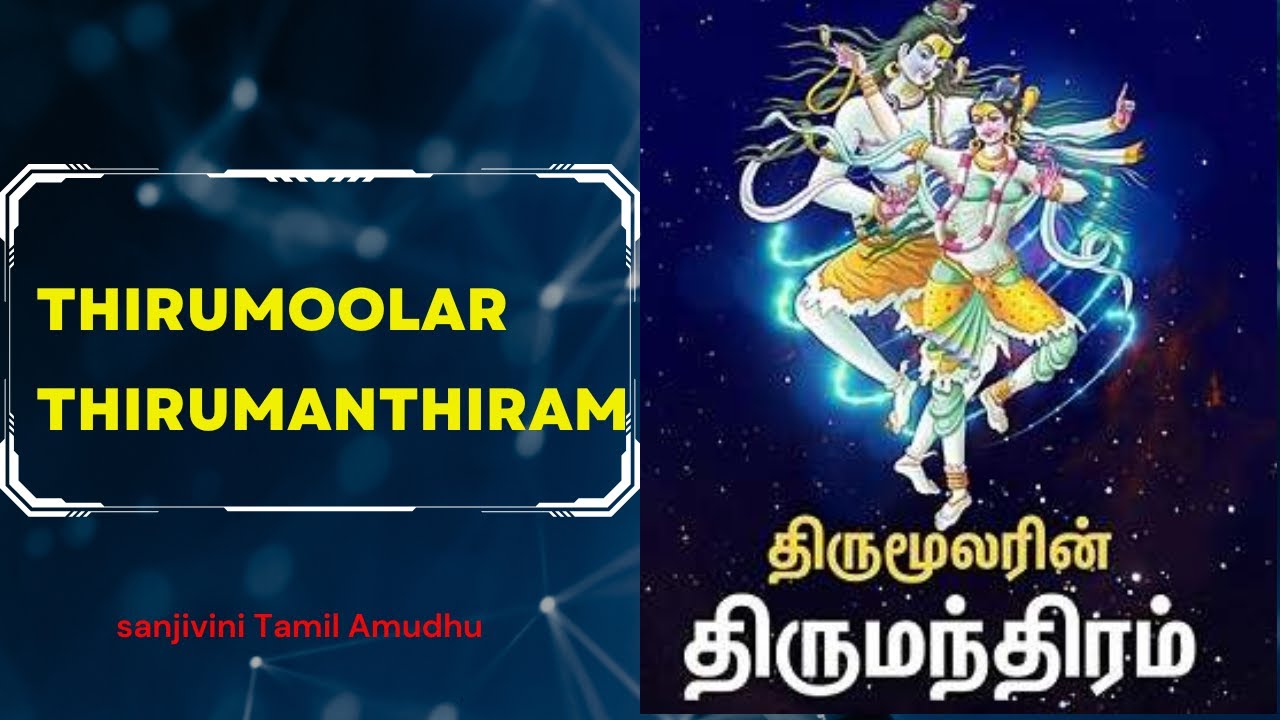 #thirumoolar Thirumanthiram /திருமந்திரம் சிறப்பு / திருமூலர் ...