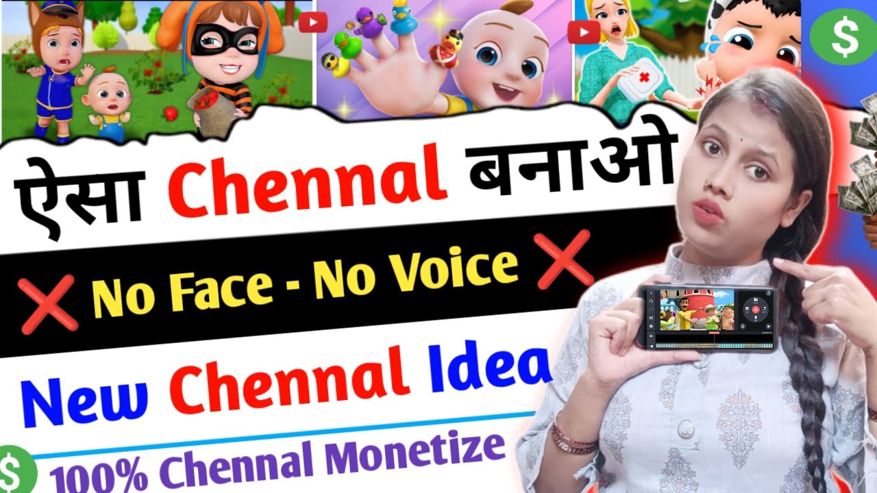 ऐसा Chennal बनाओ No Face - No Voice New Chennal Idea 100% Chennal ...