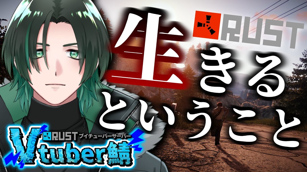 RUST Season2 #8【しゅさく編】ダイナマイト～ボートレース！！！【#RUSTvtuber鯖】#新人Vtuber - YouTube