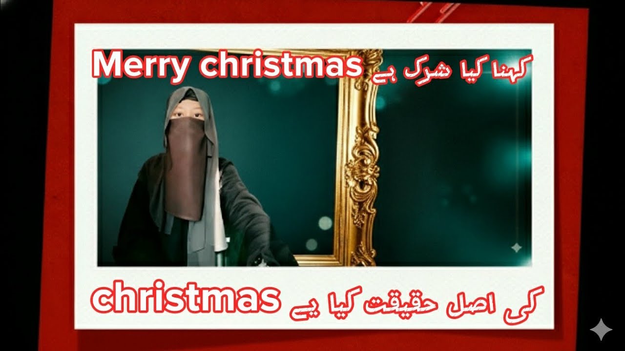 “Is It Haram or Shirk to Say Merry Christmas?What Does Islam Really Say ...