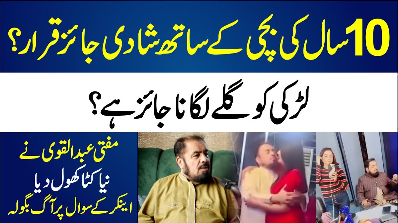 Exclusive Interview OF Mufti Abdul Qavi || Pioneer World News - YouTube