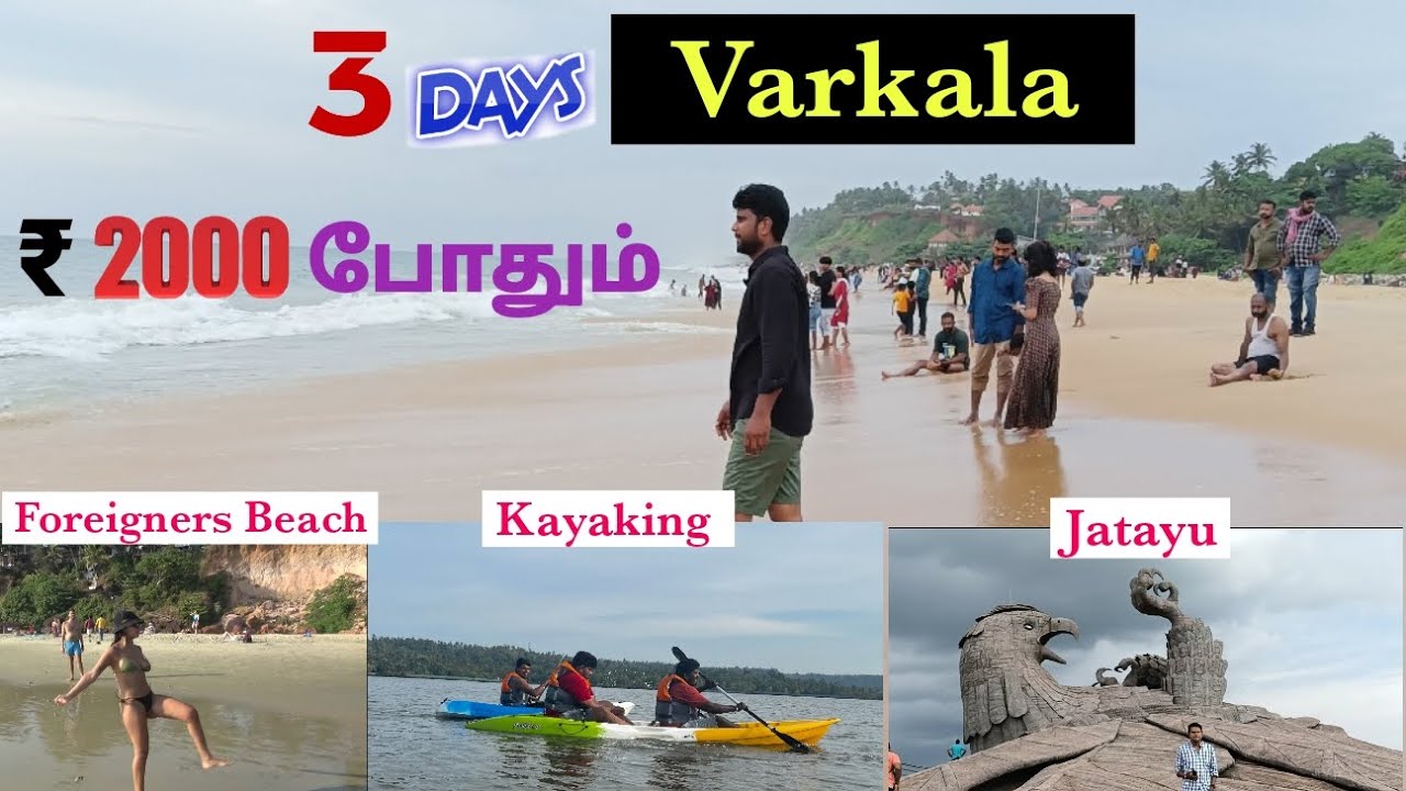 varkala tourist places in tamil 2023 #varkala #varkalabeach # ...