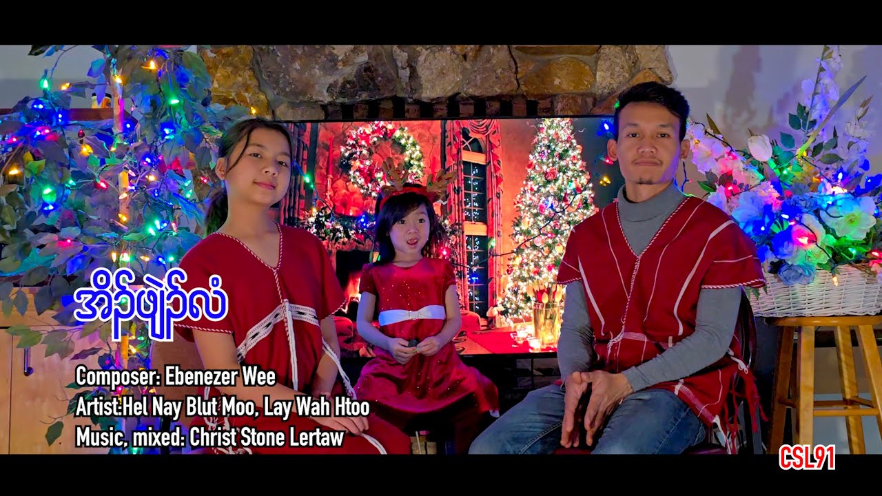 Karen Christmas song He is born Hel Nay Blut Moo Lay Wah Htoo[Official ...