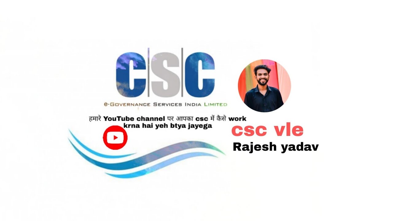 CSC digital seva 1 India - YouTube