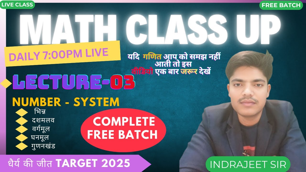 number system class-03 |complete math free batch | BY Indrajeet SIR ...
