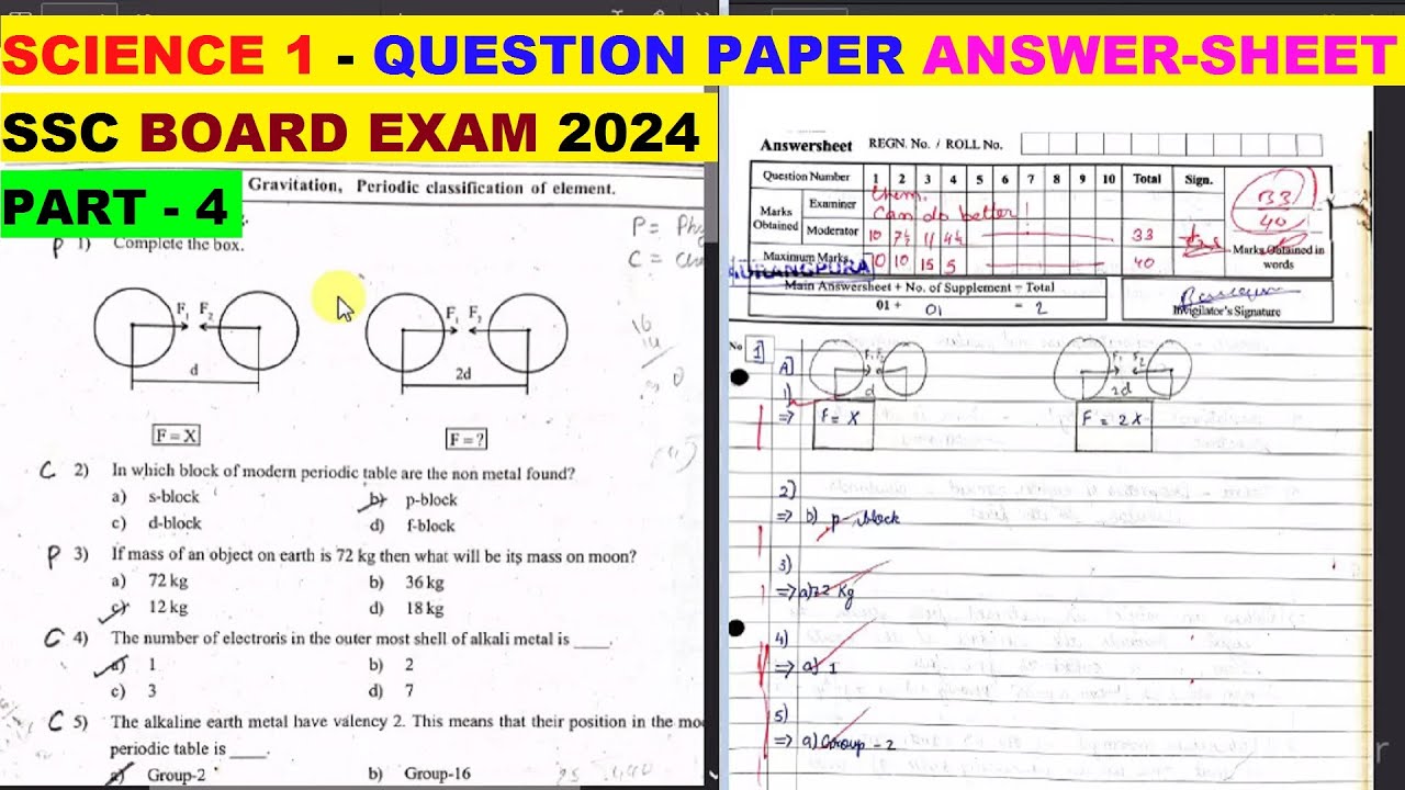🛑10th BOARD EXAM 2024 SCIENCE - 1 QUESTION PAPER 🔥🔥 | SCIENCE - 1 ...