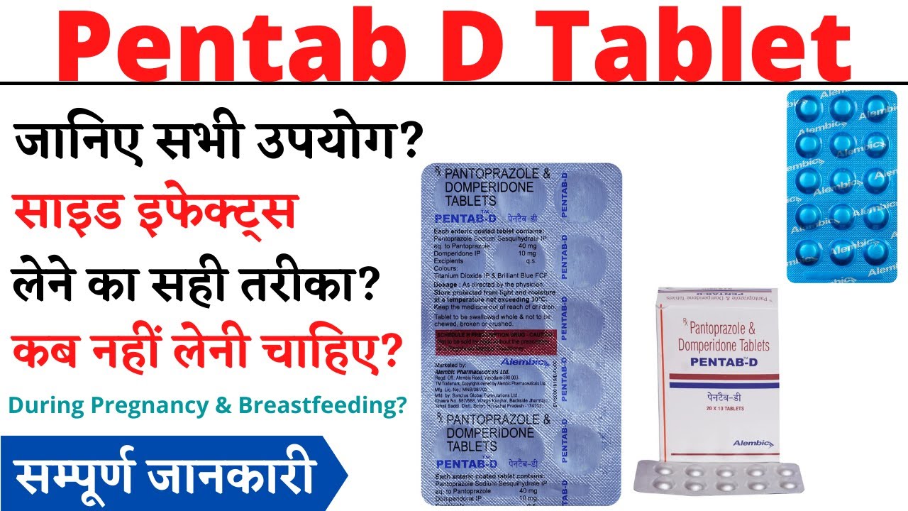 Pentab D Tablet Uses, Benefits & Side Effects in Hindi | pentab d ...