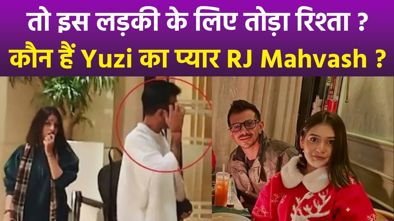 Yuzvendra Chahal Rumored Girlfriend RJ Mahvash Dinner Photo Viral Amids ...