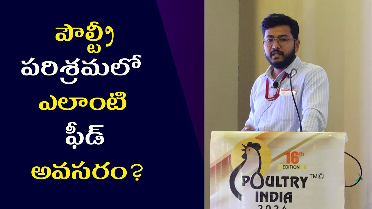 Dr Pranit Kumar Wanve | Quality of Raw Material | Poultry India ...