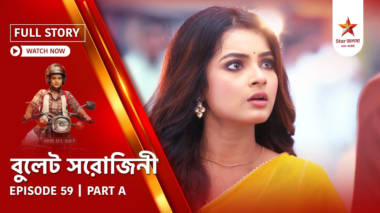 Full Story | Bullet Sorojini | Episode 59 | Part A - YouTube