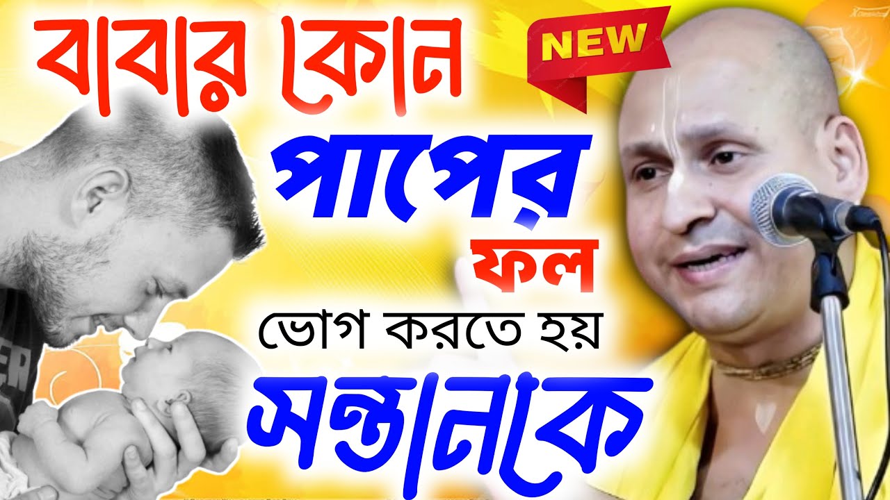 দেবনারায়ণ পাল কীর্তন || Debnarayan Pal Kirtan 2025 || Deb Narayan pal ...