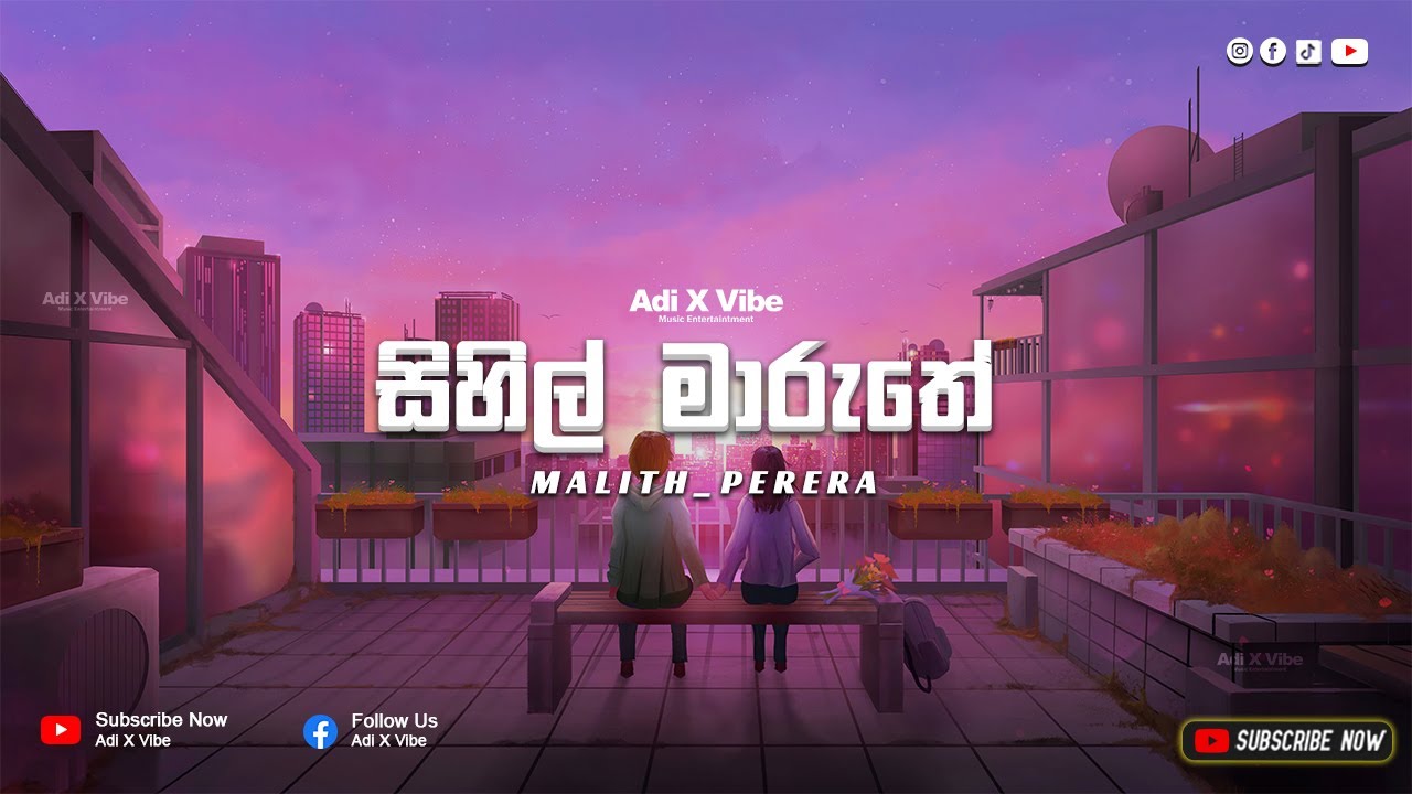 Sihil Maruthe (සිහිල්මාරුතේ) - Yowun Adara Wasanthe - Malith Perera | Adi X Vibe | Full HD - YouTube
