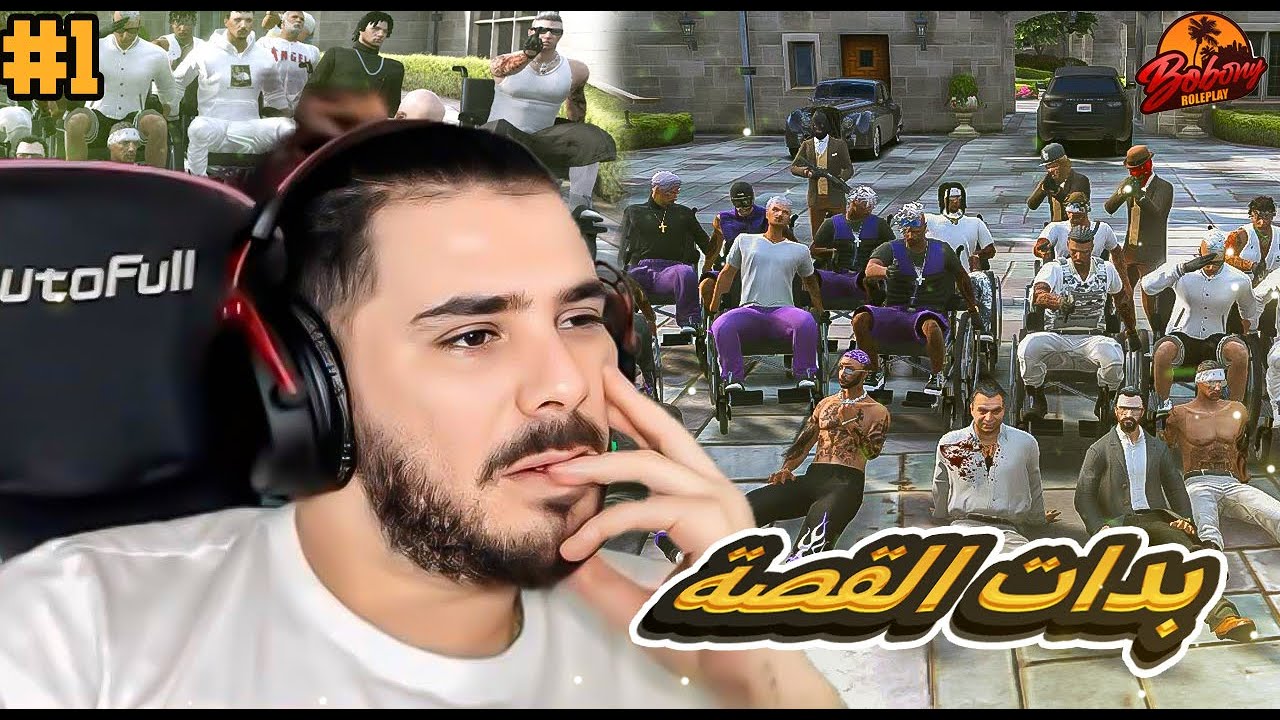 Bobony RP #1:🔥 بدات القصة - YouTube