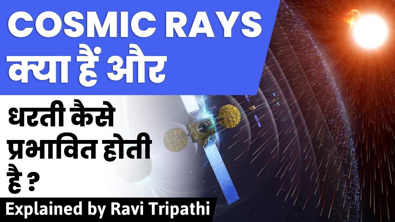 What are Cosmic Rays? - YouTube