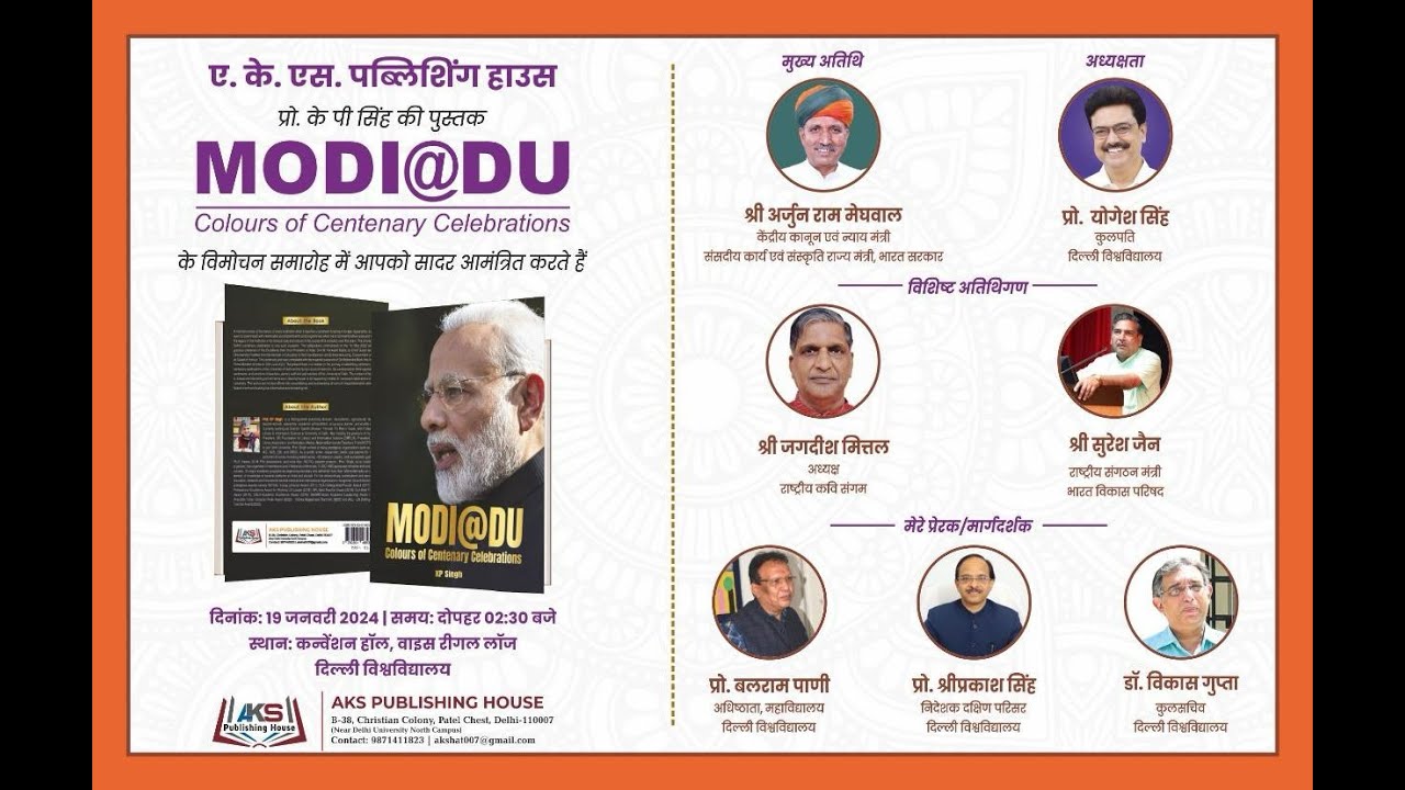 MODI@DU Colours of Centenary Celebrations - YouTube