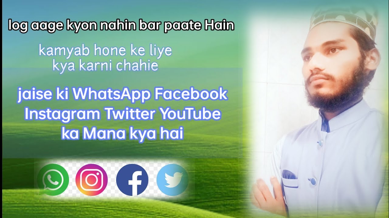 aage kaise badhe aage badhane ke liye kya karni chahie WhatsApp Facebook Instagram ka Mana kya ...