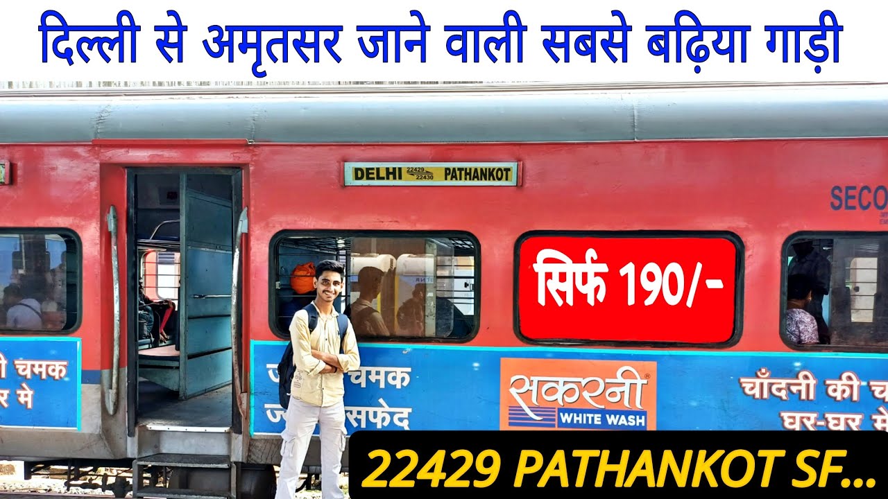 BEST TRAIN BETWEEN DELHI - AMRITSAR || 22429 Pathankot Express - YouTube