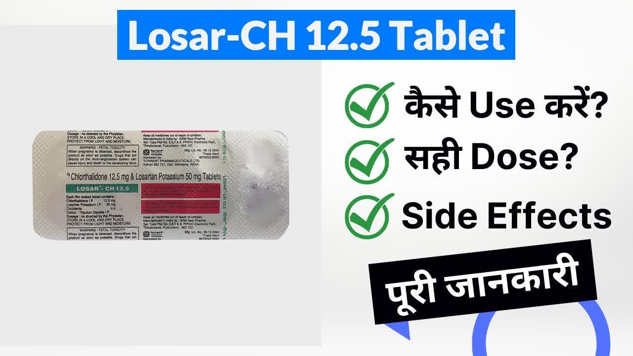 Losar-CH 12.5 Tablet Uses in Hindi | Side Effects | Dose - YouTube
