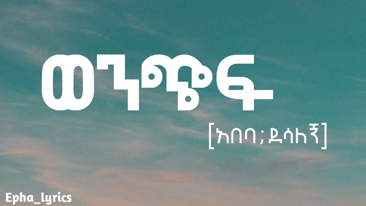 Abeba_desalgn _-_wenchif_-_ አበባ ደሳለ - YouTube