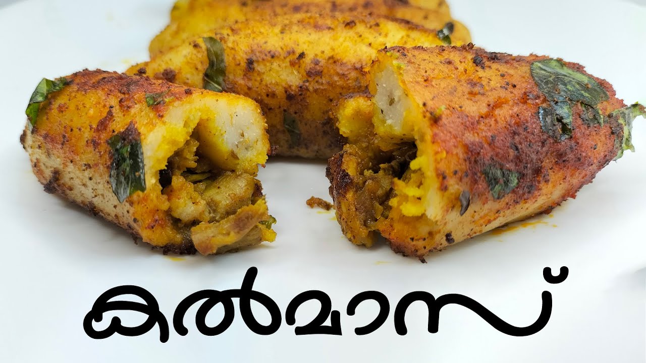 കണ്ണൂർ സ്പെഷ്യൽ ചിക്കൻ കൽമാസ് | Chicken Kalmas | Ramadan special ...