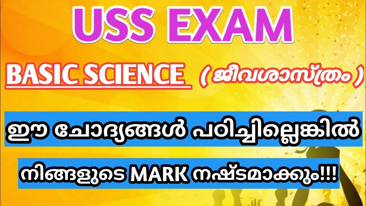 USS BASIC SCIENCE QUESTIONS IMPORTANT USS BASIC SCIENCE QUESTIONS ZBNF uss-basic-science-questions-important-uss-basic-science-questions-zbnf