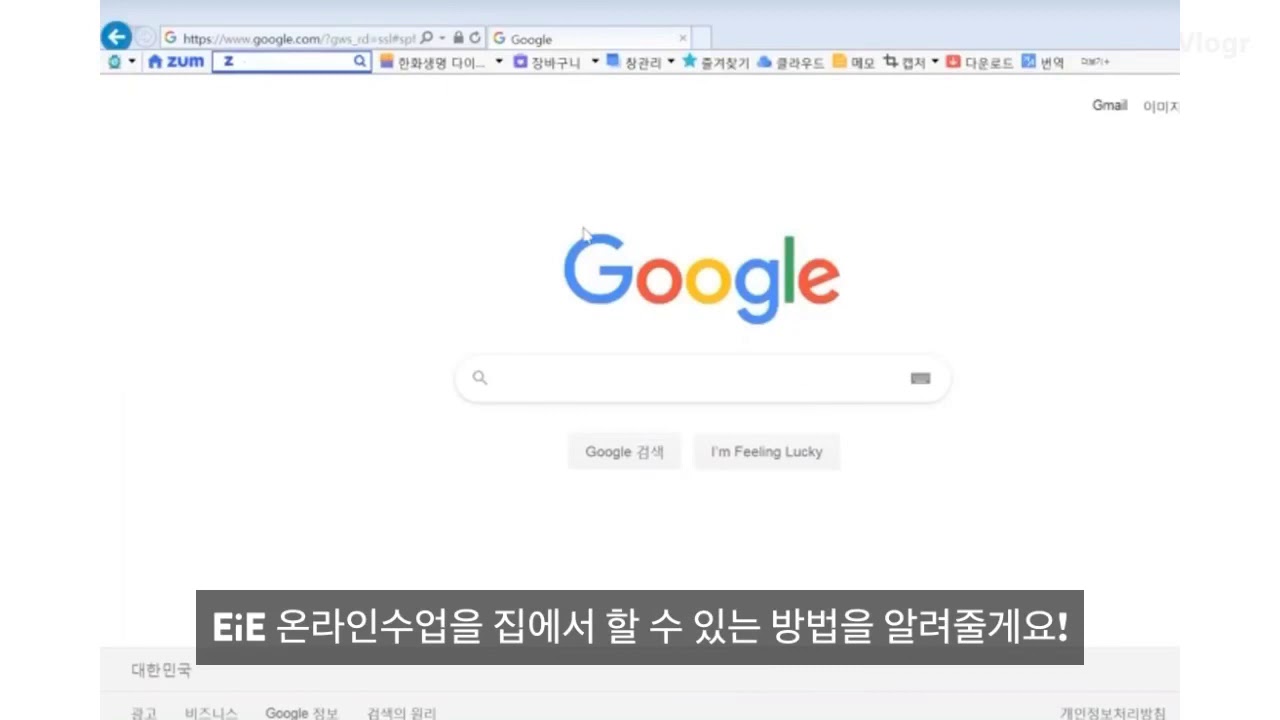 EiE 온라인학습 방법 💛 - YouTube