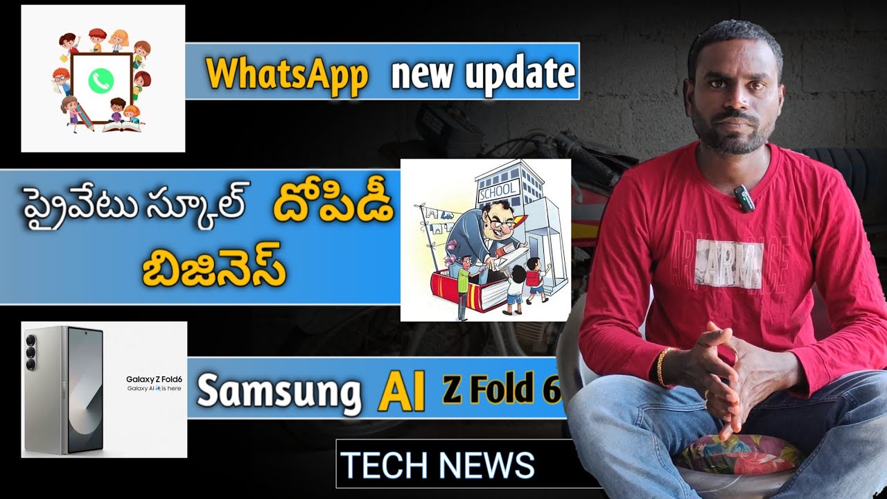 Tech News 4 || WhatsApp new update || private school business || Sai ...