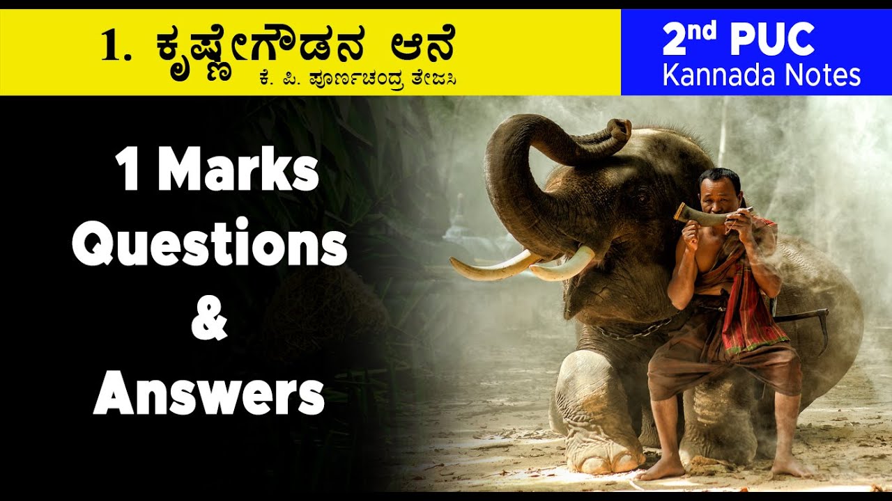 PUC 2nd Year Kannada Notes Krishne Gowdana Aane Second puc-2nd-year-kannada-notes-krishne-gowdana-aane-second