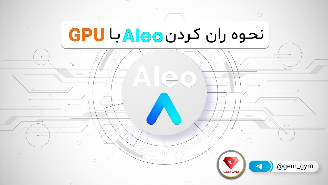 How to run an Aleo Node with Gpu - YouTube