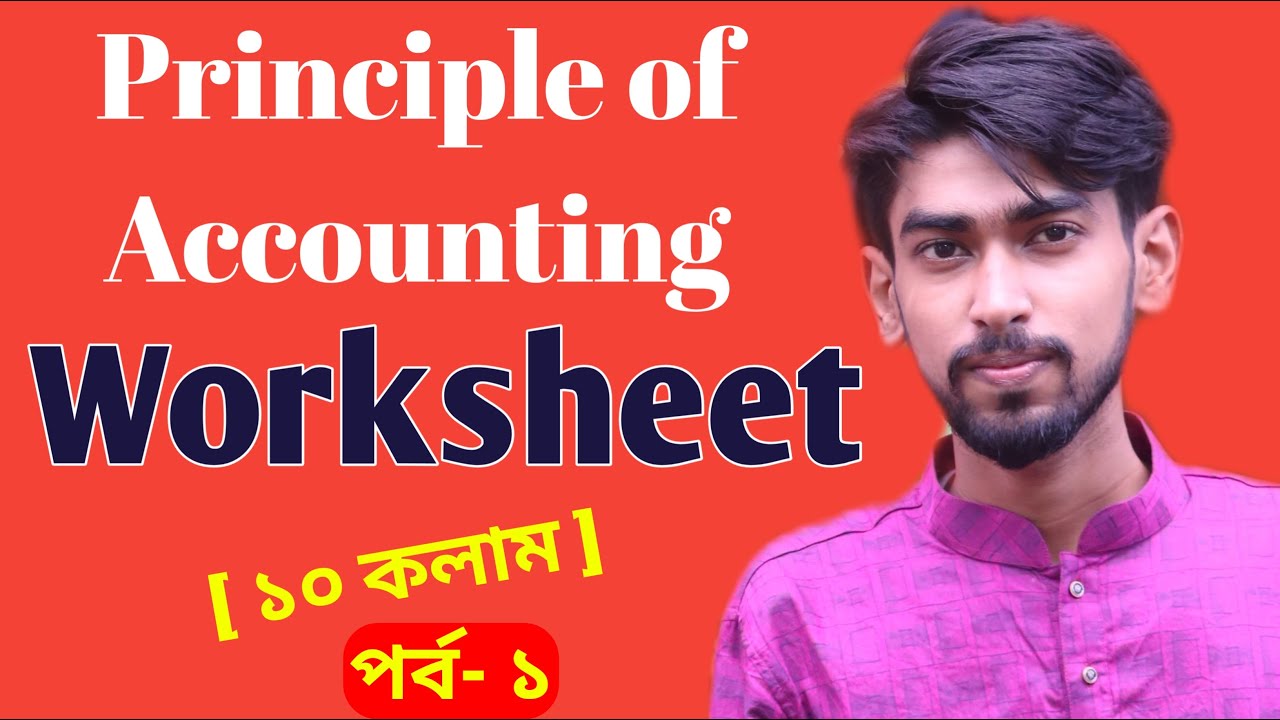Worksheet Bba First Year || Principle of Accounting || BBA FAMILY ...