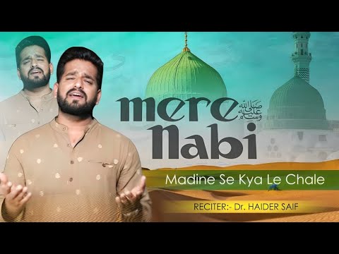 Mere Nabi (Madeene Se Kya Le Chle) Naat | Sarfaraz Bazmi | Haider Saif ...