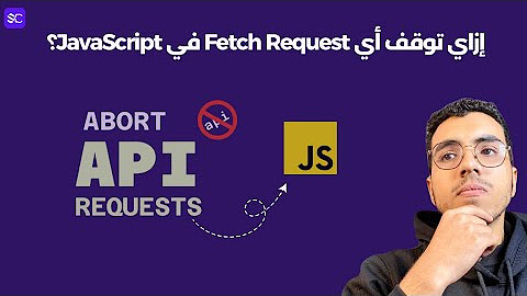 Javascript In Arabic - YouTube