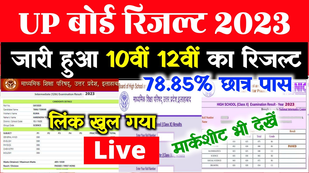 UP Board Result 2023 | UP Board 10th 12th Result 2023 Live Result ...