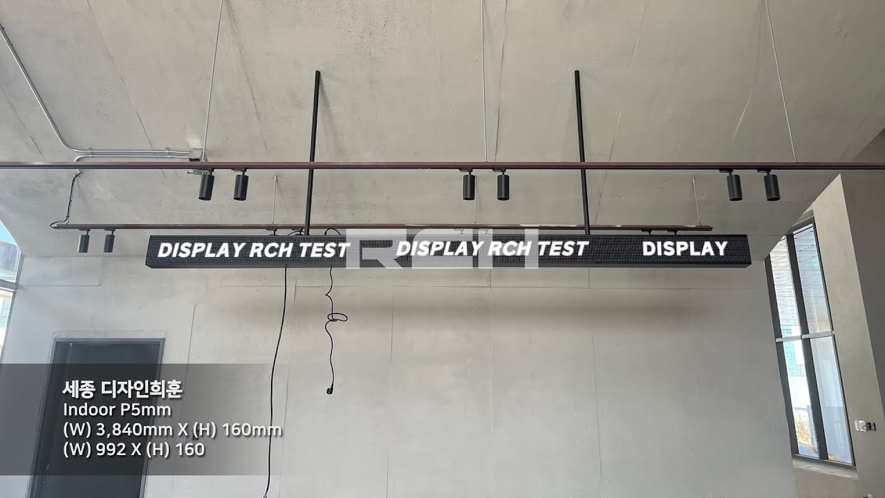 [RCH] 세종 디자인희훈 (Sejong Design Heehoon LED display) - YouTube