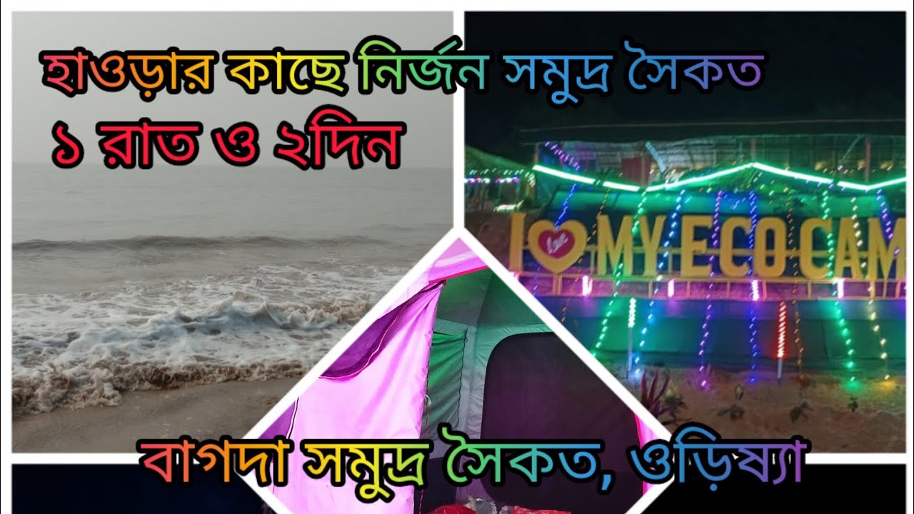 Bagda sea Beach, BALASORE, Odisha - YouTube
