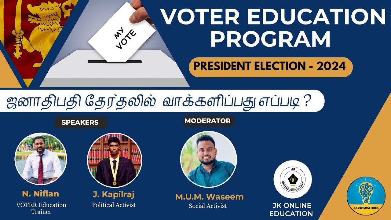 ஜனாதிபதி தேர்தலில் வாக்களிப்பது எப்படி? | Voter Education Program ...